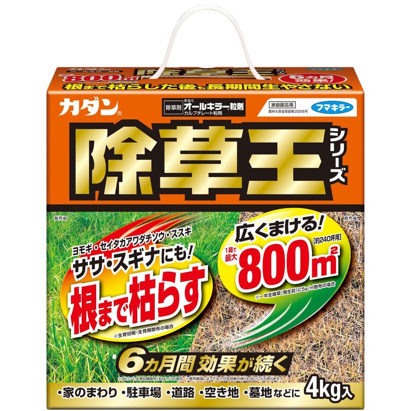 粒剤除草剤