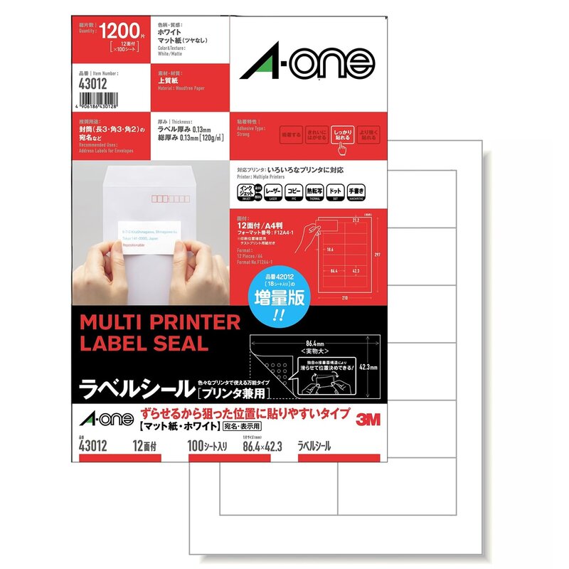【製品情報】シートサイズ: A4判 (210mm×297mm) / 色: ホワイト / 質感: マット紙 / ラベルサイズ: 86.4×42.3mm (2列×5段) 12面 / 入り数: 100シート (1200枚分) / ラベル厚み: 0...