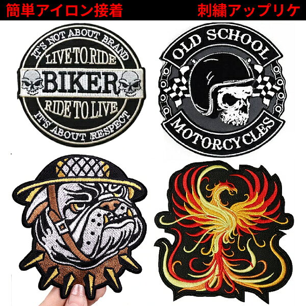 商品名： 糊付き カスタムワッペン 大人向け バイカーパッチ 骸骨 ガイコツ 死神 ドクロ 刺繍アップリケ 手作り ハンドメイド 商品説明： クールなスカルデザインの刺繍ワッペンです。 バイカージャケットやバッグなどの小物などにポイントとし...