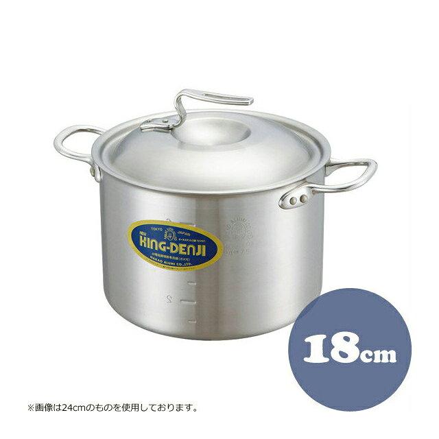 中尾アルミ ND-2 ニューキングデンジ半寸胴鍋 18cm ステンレス製 (5093792) [オール熱源対応]【ニューキングデンジ(オール熱源対応)/メジャー付/取手：ステンレスキャスト製】従来のキングデンジ製品に、改良を加えた製品磁力の...