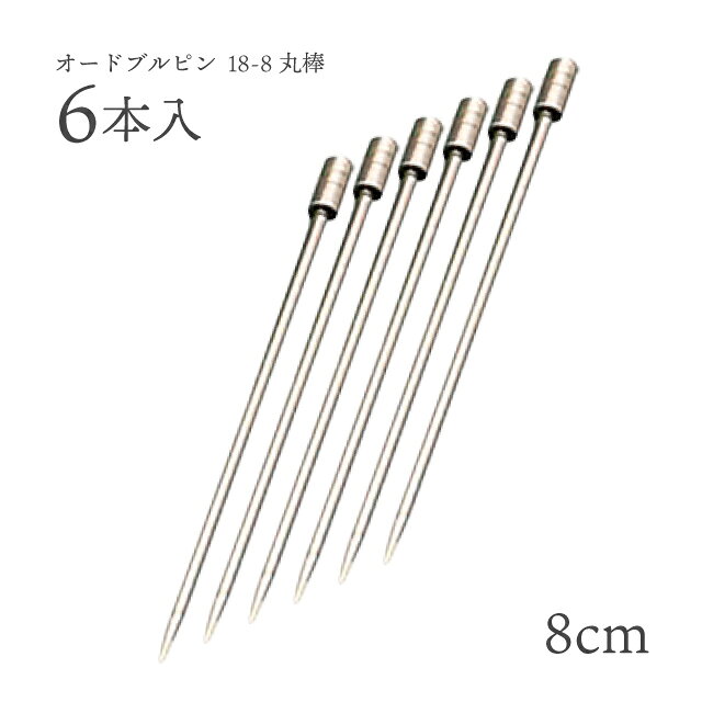 スペック ブランド　 - シリーズ　 - サイズ　 全長80mm 容量　 - 材質　 18-8ステンレス 生産地　 日本 その他仕様　 - 備考　 - 管理コード　 管理コード：280214 JANコード：4949362714964