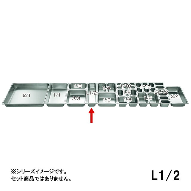 アンチジャム機能により、 はまり込みのないスタッキングができます。 従来の段のないシリーズとのスタッキングは可能です。 従来品の在庫が無くなり次第、アンチジャム加工品に変更となります。 ※深さ65mm以上の物（2／1・3／4・L1／12・1...