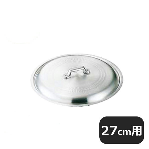 アルミ餃子鍋 蓋 27cm用 (002013) 商品詳細 シリーズ - アイテム 餃子鍋蓋 サイズ -素材 アルミニウムアルミ餃子鍋 蓋 27cm用 (002013)