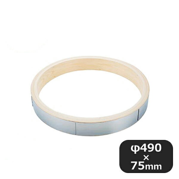 別注 ステンレス張り桧セイロ用 台輪54cm (046213) 商品詳細 シリーズ - アイテム 中華セイロ（ステンレス）、セイロ（中華） サイズ 内径490mm 深さ75mm素材 -別注 ステンレス張り桧セイロ用 台輪54cm (046213)