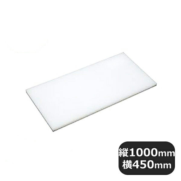アルファ PCまな板 1000×390×H30mm (136093)●耐熱温度：70℃ 商品詳細 シリーズ アルファ アイテム 中華まな板・仕分け道具・衛生道具 サイズ 外寸 縦1000mm 横390mm 高さ30mm素材 ポリエチレンアル...