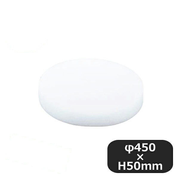 中華まな板 R-45 (403162)●コンパクトで使いやすい単層タイプ。 商品詳細 シリーズ - アイテム 中華まな板・仕分け道具・衛生道具 サイズ 外径450mm 高さ50mm素材 ポリエチレン中華まな板 R-45 (403162)
