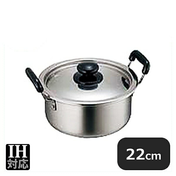 18-0モリブデン実用鍋 両手 22cm (4.2L) (389009)18-0ステンレス鋼モリブデン入り。●チタン添板厚1.0mm●熱源を選びません。 商品詳細 シリーズ - アイテム 電磁調理器対応鍋、両手鍋（電磁対応） サイズ 内径2...