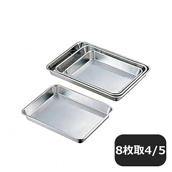 CLO 18-8浅型角バット 8枚取4 5 (021222) 商品詳細 メーカー CLO サイズ 外寸縦410mm 外寸横234mm 外寸高さ40mm 材質 18-8ステンレス 産地 燕三条（日本） 備考 -CLO 18-8浅型角バット 8...