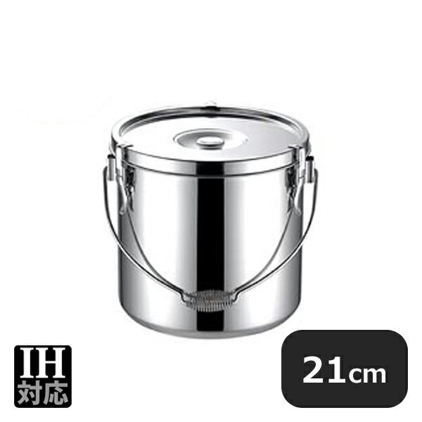 KO 19-0電磁調理器対応給食缶 21cm (029102)止め金具付運搬容器空気注入式ツマミ構造で蓋がすぐに開けられます。超厚底構造です。●パッキン耐熱温度：-60℃〜200℃●底板厚1.5mm 商品詳細 メーカー KO サイズ 内径2...