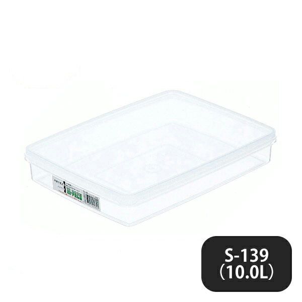 ハイパック 角型 S-139(10.0L) (031067)●耐熱温度本体：（-20℃〜120℃）蓋：（-30℃〜60℃）フタをはずして電子レンジOK注）フタは電子レンジ、食器洗浄器には使用しないでください。 商品詳細 メーカー ハイパック...