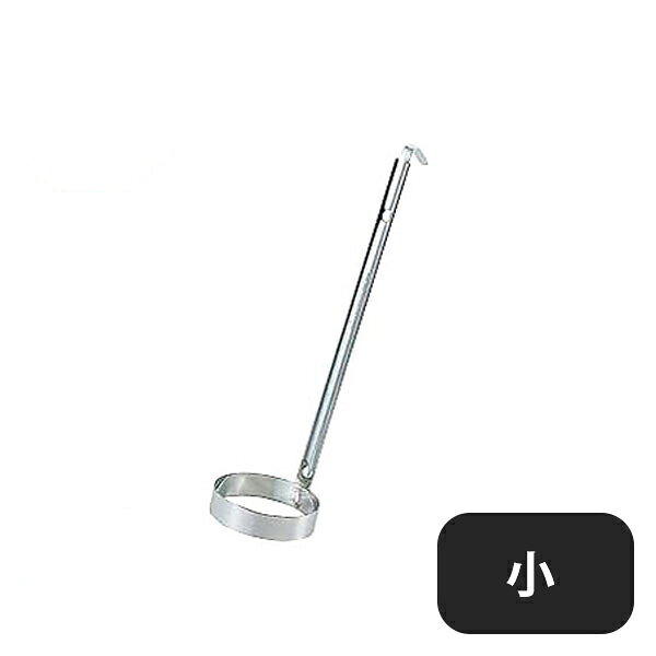かき揚げリング 小 (044056) 商品詳細 メーカー - サイズ 外径80mm 柄長300mm 材質 18-8ステンレス 産地 燕三条（日本） 備考 -かき揚げリング 小 (044056)