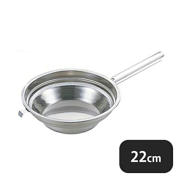 UK 段付油こし 片手ハンドル(※パンチ網仕様) 22cm (044091)●パンチング穴径1.1mm 商品詳細 メーカー UK サイズ 外径255mm 外寸高さ75mm 対応替え網M 材質 18-8ステンレス 産地 燕三条（日本） 備考 ...