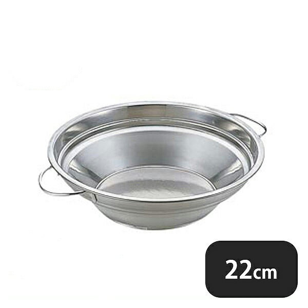 UK 段付油こし 両手ハンドル(※パンチ網仕様) 22cm (044101)●パンチング穴径1.1mm 商品詳細 メーカー UK サイズ 外径255mm 外寸高さ75mm 対応替え網M 材質 18-8ステンレス 産地 燕三条（日本） 備考 ...