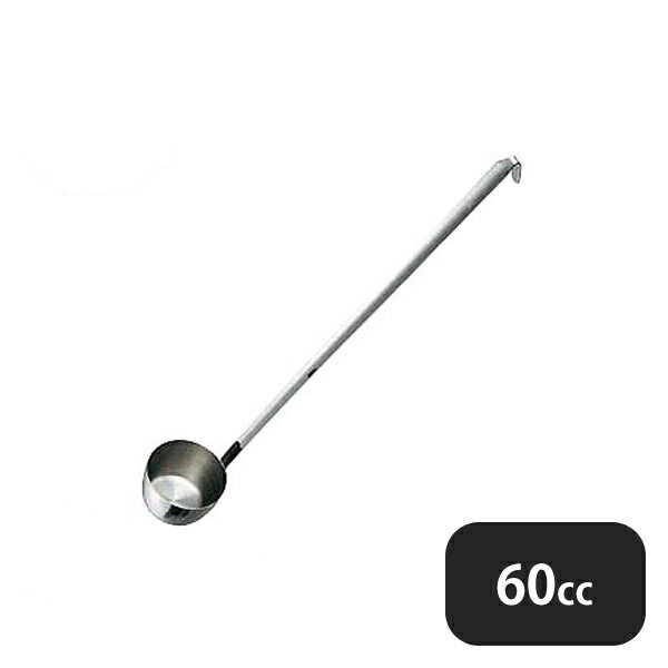 18-8ロングドーコ杓子 60cc (054249) 商品詳細 メーカー - サイズ 直径55mm 柄長295mm 材質 18-8ステンレス 産地 燕三条（日本） 備考 -18-8ロングドーコ杓子 60cc (054249)