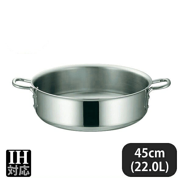 IHマエストロ 3層鋼クラッド 外輪鍋 45cm(22.0L) (012293)IHマエストロシリーズ3層鋼クラッド材使用業界初！高機能アルミクラッド鋼鍋のフルサイズ、フルラインアップ化●均一加熱に最適で焦げ付きにくい。軽量さも併せ持つオペ...