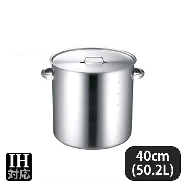 KO 19-0電磁対応 IH寸胴鍋(目盛付) 40cm(50.2L) (015217)円環（リング状）底押し&超軽量構造特殊な底押し加工で耐蝕性のあるNSSC180/19-0ステンレスを使用することによって板厚1mmに抑えながら熱変形に強く...