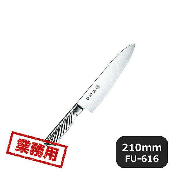 藤寅作 洋出刃 FU-616 (131586) 商品詳細 メーカー 藤寅作 サイズ 刃渡210mm 全長345mm 重量270g 材質 DPコバルト合金鋼割込 産地 燕三条（日本） 備考 -藤寅作 洋出刃 FU-616 (131586)