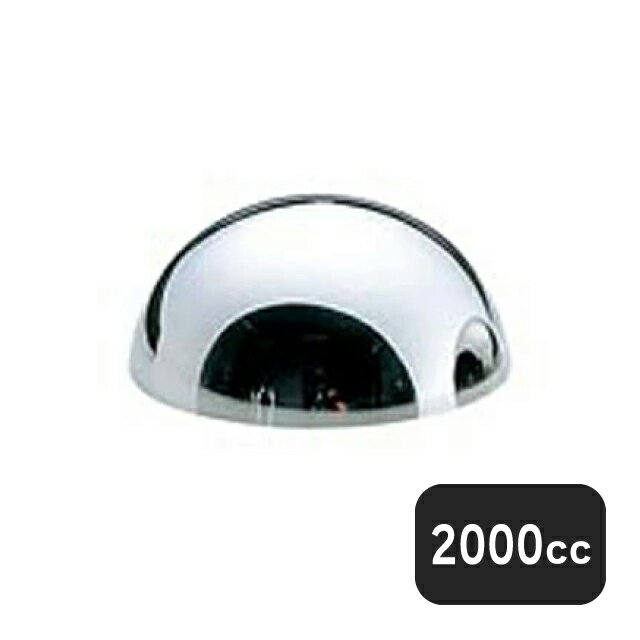 18-8ボンブ型 2000cc (327079) 商品詳細 メーカー - サイズ 直径210mm 材質 18-8ステンレス 産地 日本 備考 -18-8ボンブ型 2000cc (327079)