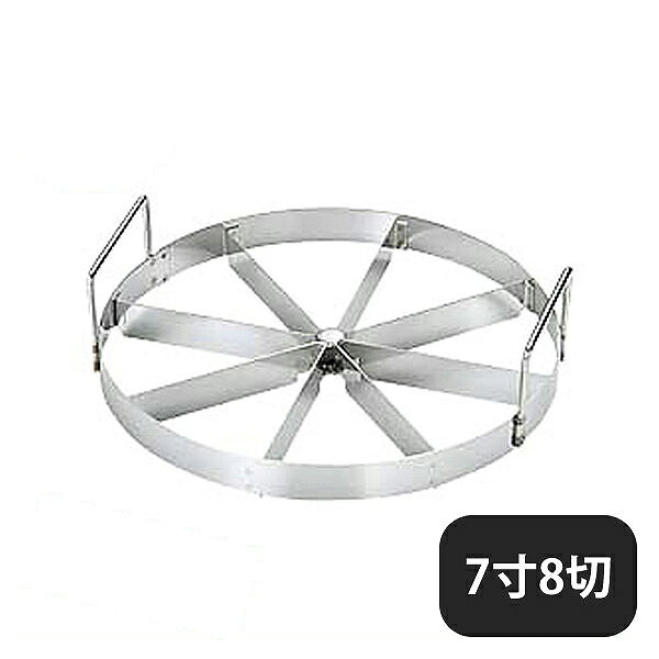 18-0トルテカッター 7寸8切 (334009) 商品詳細 メーカー - サイズ - 材質 18-0ステンレス 産地 日本 備考 -18-0トルテカッター 7寸8切 (334009)