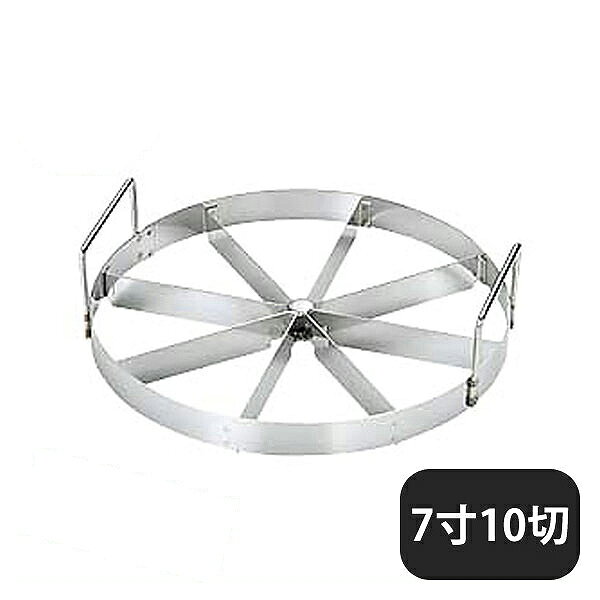 18-0トルテカッター 7寸10切 (334067) 商品詳細 メーカー - サイズ - 材質 18-0ステンレス 産地 日本 備考 -18-0トルテカッター 7寸10切 (334067)