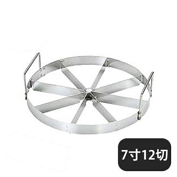 18-0トルテカッター 7寸12切 (334068) 商品詳細 メーカー - サイズ - 材質 18-0ステンレス 産地 日本 備考 -18-0トルテカッター 7寸12切 (334068)