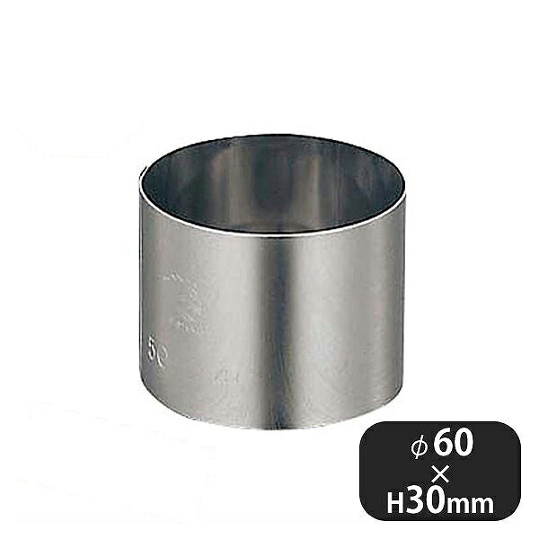 18-0セルクルリング φ60×H30mm カンダ （376014）スポット止め、板厚0.5mm 商品詳細 メーカー - サイズ 内径60mm 高さ30mm 材質 18-0ステンレス 産地 燕三条（日本） 備考 -18-0セルクルリング φ...
