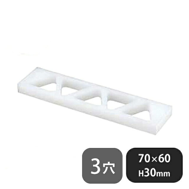 PCおにぎり型 A型(関西型) 3穴 小 (058058)●耐熱温度：90℃耐冷温度：-30℃ 商品詳細 メーカー - サイズ 出来上がり寸法70×60mm 高さ30mm 材質 プラスチック（ポリエチレン） 産地 日本 備考 -PCおにぎり...