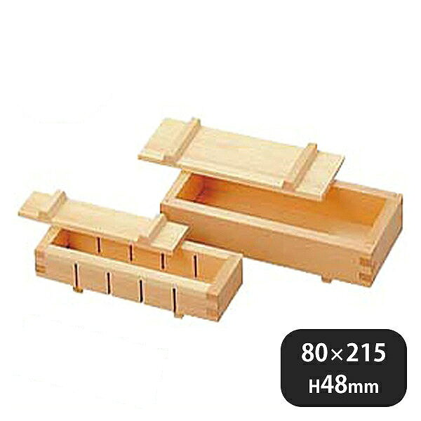 白木 押寿司器 大 (059010) 商品詳細 メーカー - サイズ 内寸縦80mm 内寸横215mm 深さ48mm 材質 白木材 産地 日本 備考 -白木 押寿司器 大 (059010)