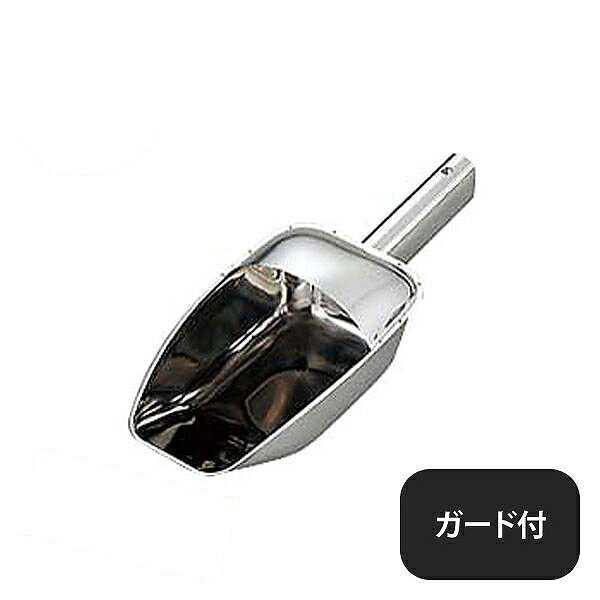 SW 18-8先細アイススコップ ガード付 (085009)プロ用 厨房用 料理用 商品詳細 メーカー SW サイズ 全長300mm 幅105mm 深さ90mm 材質 18-8ステンレス 産地 燕三条（日本） 備考 -SW 18-8先細アイ...