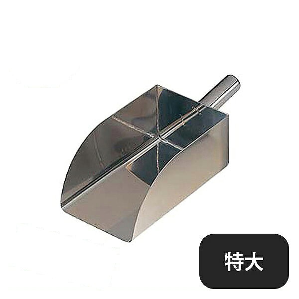 18-8粉スクープ 特大 (085016) 商品詳細 メーカー - サイズ 幅128mm 材質 18-8ステンレス 産地 燕三条（日本） 備考 -18-8粉スクープ 特大 (085016)
