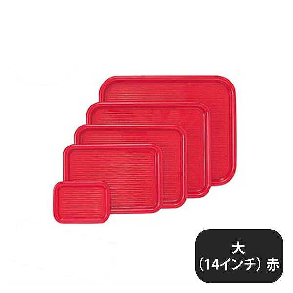 マジックトレー角型 大(14インチ) 赤 (173038)傾けても滑らず、倒れにくいマットがはがせてお手入れもラクラク●耐熱温度：トレー80℃・マット70℃ 商品詳細 メーカー - サイズ 外寸幅345mm 奥行268mm 材質 トレー：A...