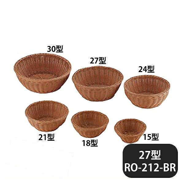 PPラタン 丸型バスケット ブラウン 27型 RO-212-BR (196048)●耐熱温度：120℃ 商品詳細 メーカー - サイズ 外径270mm 高さ100mm 材質 ポリプロピレン 産地 中国 備考 ●食洗機に使用可能なプラスチック...
