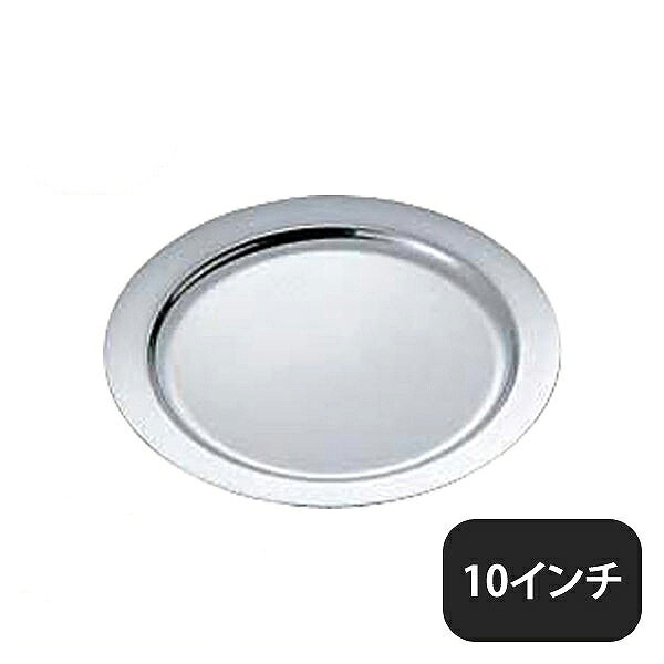 UK 18-8プレーンタイプ丸皿 10インチ (210052) 商品詳細 メーカー UK サイズ 外径220mm 材質 18-8ステンレス 産地 燕三条（日本） 備考 -UK 18-8プレーンタイプ丸皿 10インチ (210052)