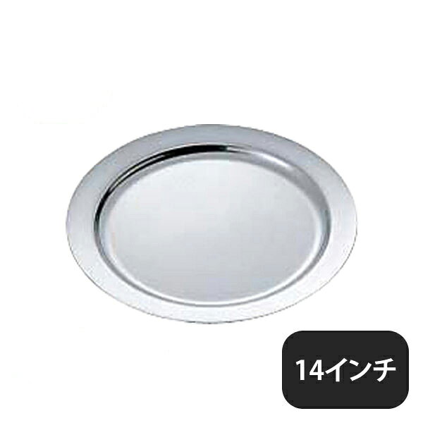 UK 18-8プレーンタイプ丸皿 14インチ (210054) 商品詳細 メーカー UK サイズ 外径320mm 材質 18-8ステンレス 産地 燕三条（日本） 備考 -UK 18-8プレーンタイプ丸皿 14インチ (210054)