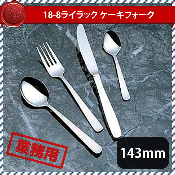 18-8 ライラック ケーキフォーク 12本セット※（H・H）はハンドル部分がモナカ柄（空洞）になっております。 商品詳細 メーカー 18-8 ライラック サイズ 全長143mm 材質 18-8ステンレス 産地 燕三条（日本） 備考 12本...