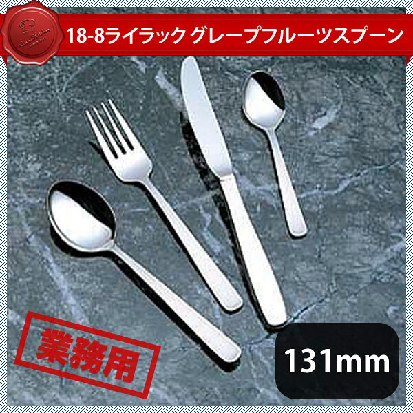 18-8 ライラック グレープフルーツスプーン 12本セット※（H・H）はハンドル部分がモナカ柄（空洞）になっております。 商品詳細 メーカー 18-8 ライラック サイズ 全長131mm 材質 18-8ステンレス 産地 燕三条（日本） 備...