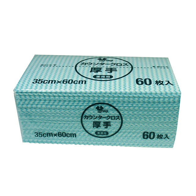 カウンタークロス袋入 厚手 グリーン 60枚入 KT-028（427117） 商品詳細 メーカー やなぎプロダクツ シリーズ − サイズ 35×65cm 容量 − 材質 レーヨン 産地 中国 備考 −カウンタークロス袋入 厚手 グリーン 6...