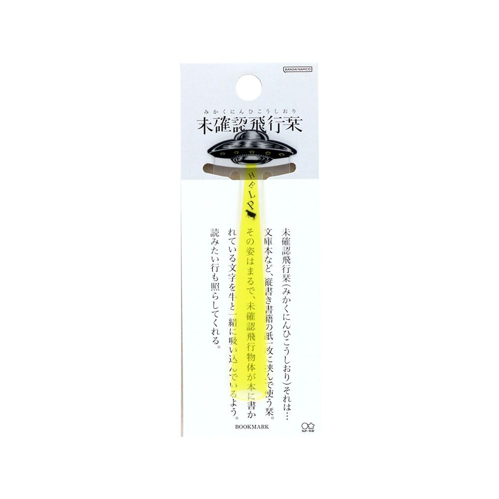 商品情報特長本の上に飛来ユニークなUFOの栞未確認飛行栞UFOが本の上に飛来読みたい場所まで1秒アクセスできる栞ページ上部に挟み込んで使うPP素材の栞です。本を閉じた状態だとUFOが浮遊しているように見え、本を開けば助けを求める牛と一緒に、...