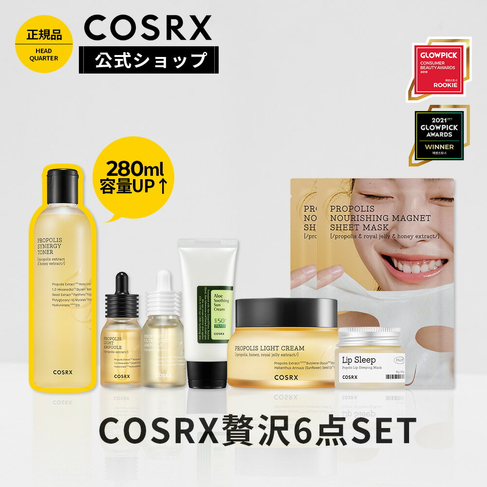 久しぶりなCOSRXライン使い | 韓・美・諸々ぶろぐ