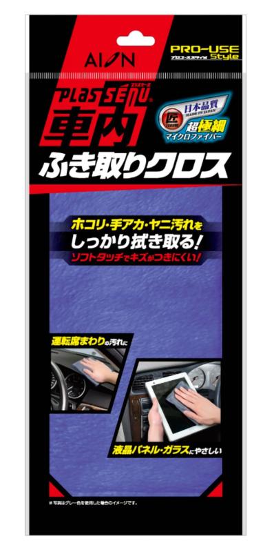 アイオン(AION) 洗車クロス プラスセーヌ プロユーススタイル 車内ふき取りクロス ブルー905-B【色】ブルー【サイズ】約300×230mm【内容量】1枚