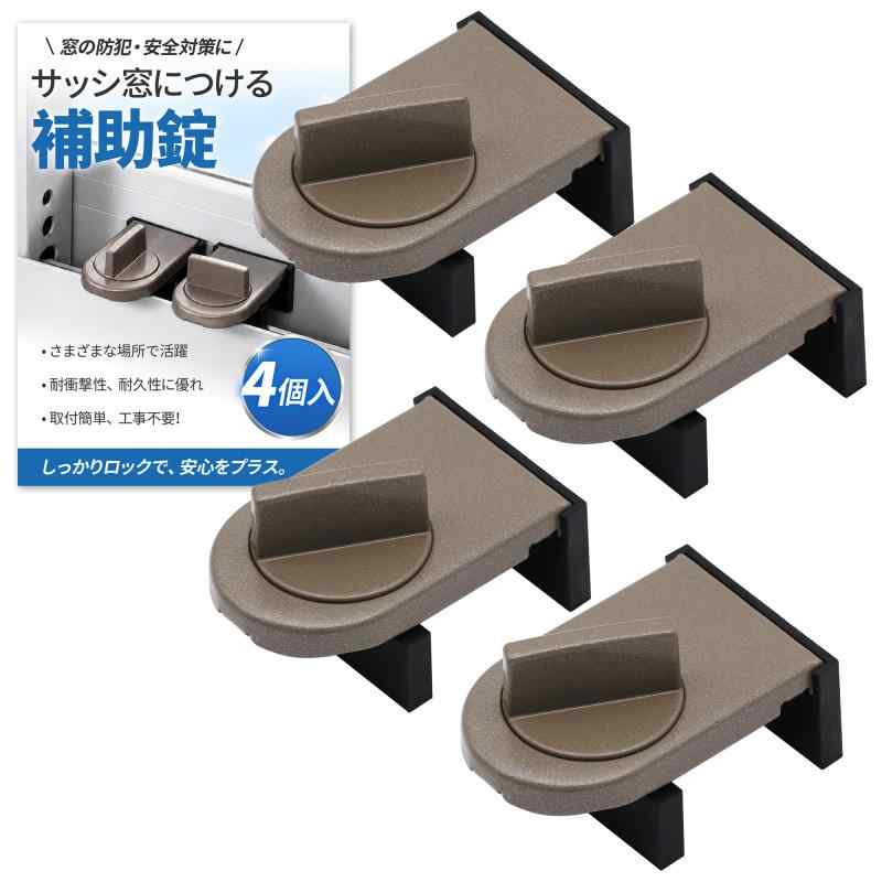 GOKEI 窓 ロック ストッパー 4個入 防犯 補助錠 サッシ 窓補助錠 窓ロック 窓ストッパー 防犯グッズ 鍵 窓ろっく子供 窓用 防犯ロック サッシロック ドアロック 引き戸 安全ロック ウインドロ✅【サッシ窓用補助錠、安全対策に】サ...