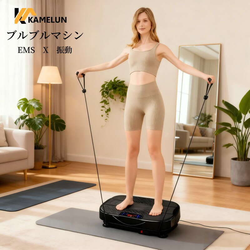 【商品仕様】 サイズ：53×36×13cm 重量：7kg 耐荷重：150kg 振動レベル：1〜120段階 【120段階の振動調整＆5つの自動プログラム】 お好みの強さに細かく合わせられる120段階の振動調整機能を搭載。 さらに、振動パターン...