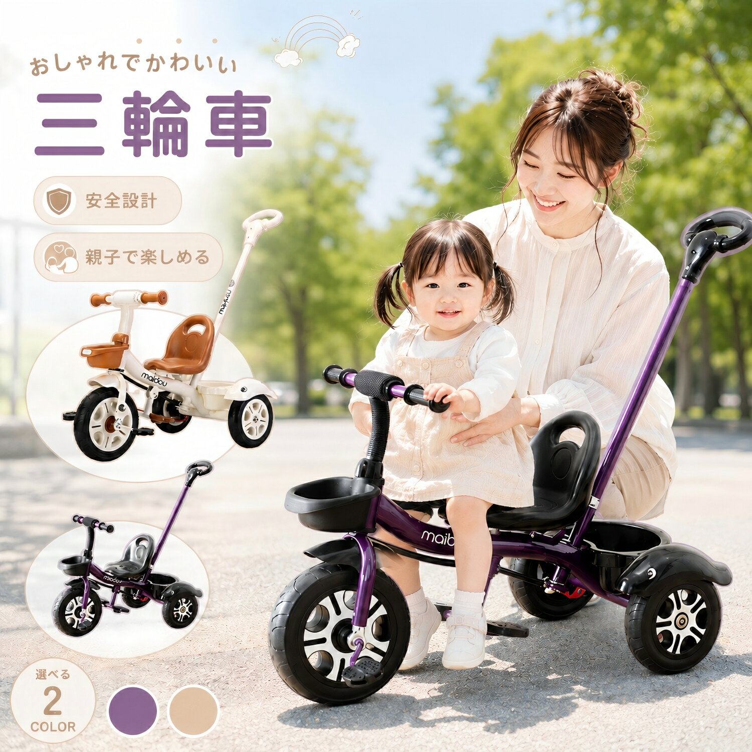【商品仕様】 対象年齢：1～5歳 本体重量：約6kg 耐荷重：約25kg 本体素材：炭素鋼・EVA セット内容：本体、収納バッグ、日本語取扱説明書 ※測定方法や個体差により、サイズ・重量に若干の誤差が生じる場合がございます。 ※モニター環境...