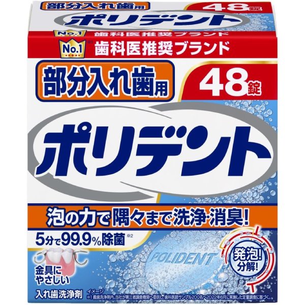 商品特徴 ●ニオイを防ぎ、残存歯を守るための入れ歯洗浄剤です。 ●強力除菌効果でカビまで除去。 ●ポリシールド処方で見えない被膜を形成し、洗い上がりのツルツル感が実感できます。 ●強力洗浄成分と酵素で頑固なヨゴレを取り除き、歯石防止効果で歯...