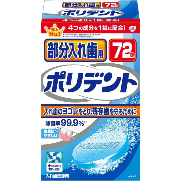 商品特徴 ●ニオイを防ぎ、残存歯を守るための入れ歯洗浄剤です。 ●強力除菌効果でカビまで除去。 ●ポリシールド処方で見えない被膜を形成し、洗い上がりのツルツル感が実感できます。 ●強力洗浄成分と酵素で頑固なヨゴレを取り除き、歯石防止効果で歯...