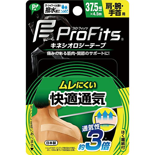 商品特徴 【キネシオロジーテープとは】 キネシオロジーテープは伸縮性のあるテープです。筋肉のサポートから関節の固定まで、目的や部位の状態に応じて多様な使い方ができるのが特徴です。 【ライトなスポーツに! 】 快適通気シリーズはウォーキング、...