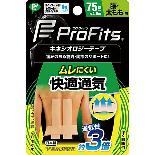 商品特徴 【キネシオロジーテープとは】 キネシオロジーテープは伸縮性のあるテープです。筋肉のサポートから関節の固定まで、目的や部位の状態に応じて多様な使い方ができるのが特徴です。 【ライトなスポーツに! 】 快適通気シリーズはウォーキング、...