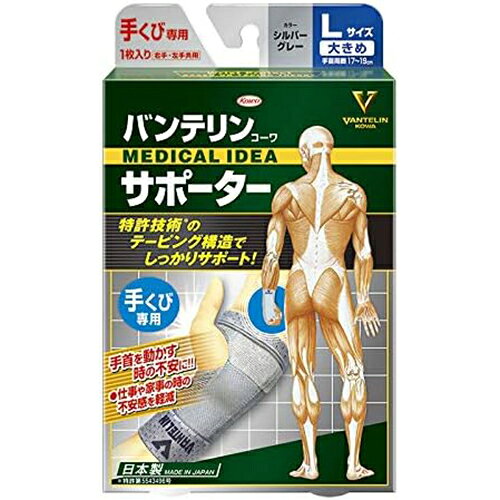 商品特徴 ■手首を動かす時の不安に！！仕事や家事の時の不安感を軽減。 ■右手・左手共用。テーピング機能付進化系サポーター テーピング理論に基づいて設計・製造された特殊テーピング編みが、日常の中で感じる関節の不安を軽減 ■特長1・・・サイドサ...