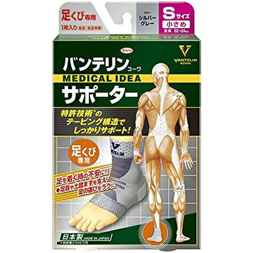商品特徴 ■足を着く時の不安に！！足首や土踏まずを支え足の運びをラクに。 ■右足・左足共用。テーピング機能付進化系サポーター テーピング理論に基づいて設計・製造された特殊テーピング編みが、日常の中で感じる関節の不安を軽減 ■特長1・・・フィ...