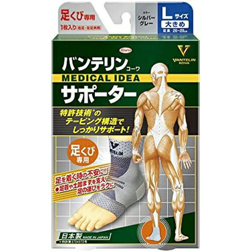 商品特徴 ■足を着く時の不安に！！足首や土踏まずを支え足の運びをラクに。 ■右足・左足共用。テーピング機能付進化系サポーター テーピング理論に基づいて設計・製造された特殊テーピング編みが、日常の中で感じる関節の不安を軽減 ■特長1・・・フィ...